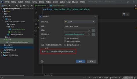 IDEA创建单元测试与测试覆盖率统计 阿里云开发者社区