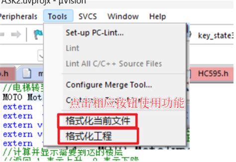 【单片机开发软件】keil格式化工具 Astyle使用单片机格式化 Csdn博客 【单片机开发软件】keil格式化工具 Astyle使用单片机格式化 Csdn博客