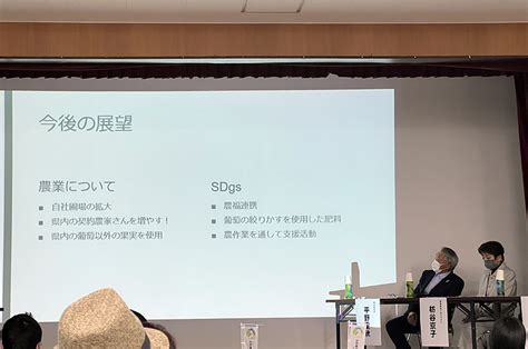 世界農業遺産「にし阿波の傾斜地農耕システム」認定5周年記念シンポジウム 12♪ すえドンのフォト日記