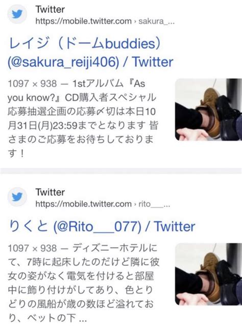 ツイッター惚気で有名なりくとの嘘松が確定拾い画であんなちゃんから転生していたことが発覚w芸能人のファミリーってどんな人