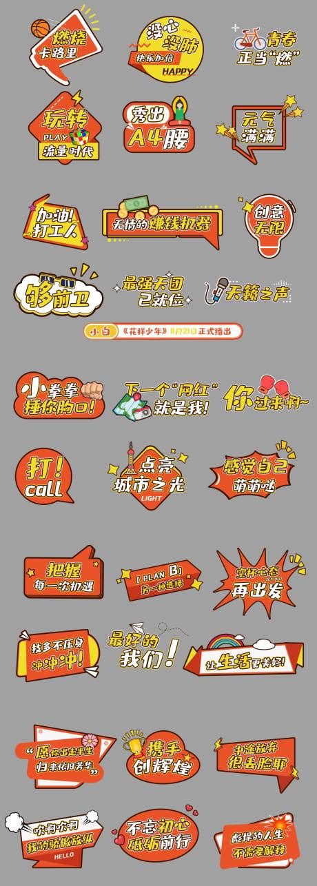直播带货电商网店宣传手举牌异形牌ai广告设计素材海报模板免费下载 享设计