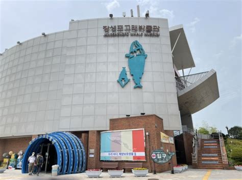 울산 관광지 장생포 고래박물관모노레일고래마을 네이버 블로그