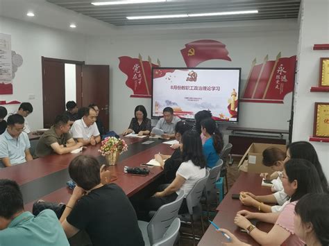 计算机与软件学院开展八月份政治理论学习 陕西国防工业职业技术学院 计算机与软件学院