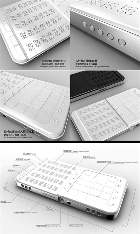 Drawbraille Ultimate Braille Smartphone Concept