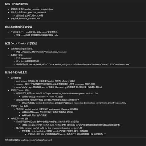 构建工具 小游戏命令行构建 远程包压缩成zip上传 Creator 3 x Cocos中文社区