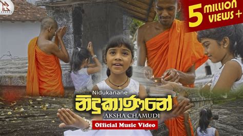 Nidukanane Aksha Chamudi Official Music Video Youtube