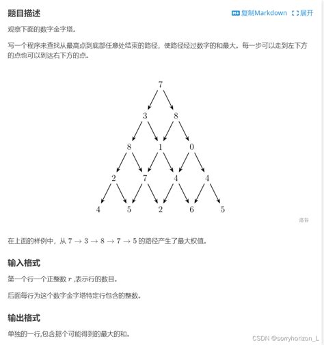 Usaco Ioi Number Triangles Csdn