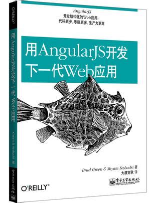 AngularJS 学习路线 angularjs学习路线图 CSDN博客