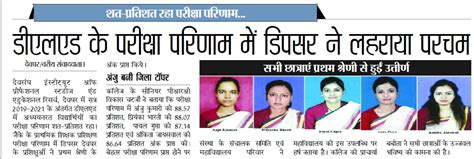 Dipser Shines Again Dipser College Of Education Deoghar Jharkhand