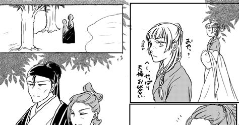 猫猫 薬屋のひとりごと 10巻より 北子のマンガ Pixiv