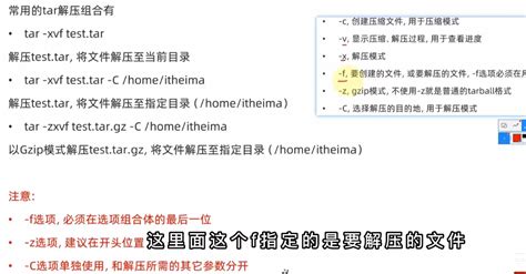 Linux第四章 学习笔记 Csdn博客