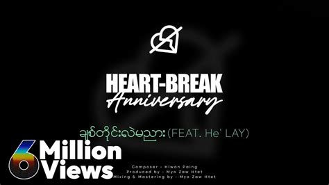 လွှမ်းပိုင် Feat ဟဲလေး ချစ်တိုင်းလည်းမညား Official Audio Youtube