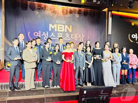 파리 3관왕 양궁 임시현 2024년 Mbn 여성스포츠 대상 수상 뉴스1