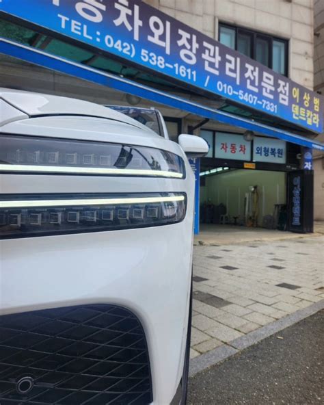대전 자동차 외형복원 도장 불량 부분도색 제네시스 Gv70 네이버 블로그