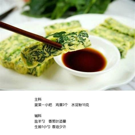 菠菜雞蛋糕用這種方法蒸著吃營養又美味搭配上醬油簡直了 每日頭條