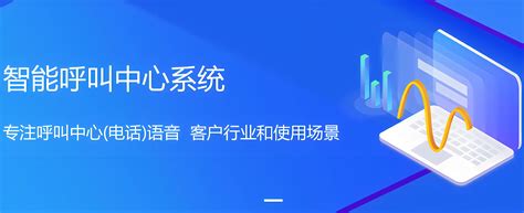 私有化呼叫中心系统应用场景及行业讲解 新闻资讯 司马智能