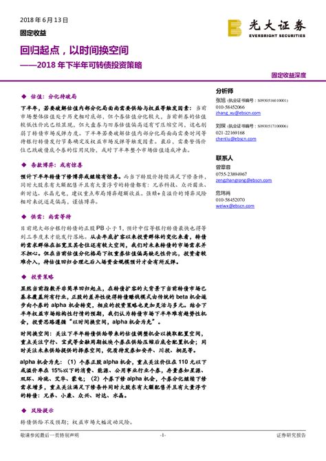 点击免费查看完整报告