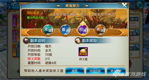 诛仙忠义值上了排行榜给多少胜石获得的侠义值数量 工作号
