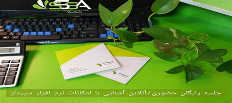 سپیدار سامانه