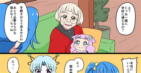 なゆたん ひろがる最高幹部6 鰤十刀のマンガ 漫画 ノーザ ひろがるスカイプリキュア Pixiv