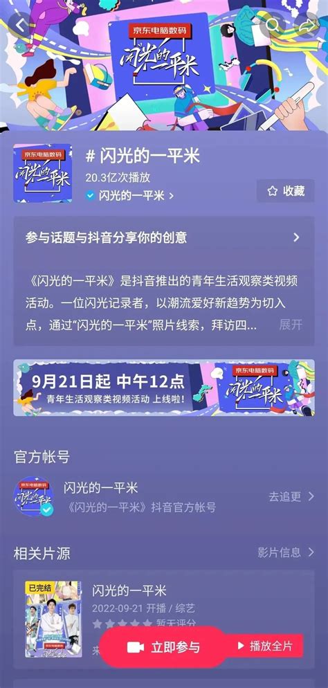 京东电脑数码“一平米”的闪光，巨量引擎解锁背后的营销秘籍增长科学