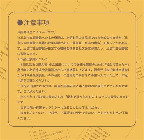 ふるさと納税で買える『税金で買った本』｜ヤングマガジン公式サイト｜無料試し読みと作品情報満載！