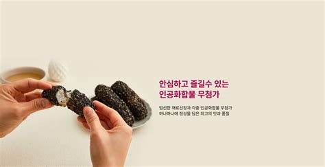 강릉 경동한과 2대째 이어온 전통 한과 명가 프리미엄 선물세트 Sns 핫템 선물 추천 믿을 수 있는 전통의 맛