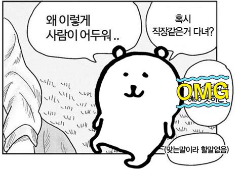 「그 다음에 떠오른 짤… 거의 결론인 것 같음 」지 현の漫画
