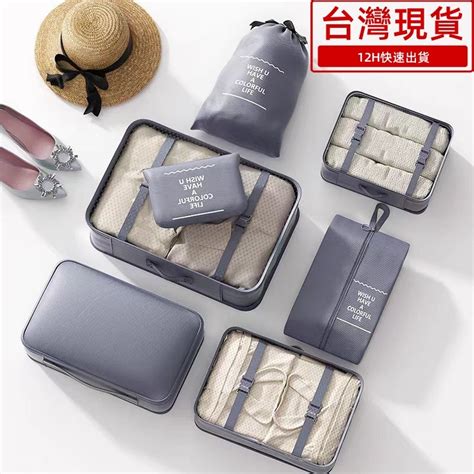 旅行收納袋七件組 旅行收納包 旅行袋 旅行包 防水牛津布 壓縮袋 收納包 束口袋 加厚款 行李收納 蝦皮購物