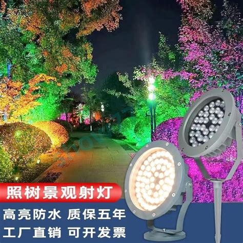 滿228發貨 射樹燈 園林射燈 Led照樹燈 草坪地燈 插投光燈 防水圓形射樹燈 戶外花園七彩射樹燈 Show 蝦皮購物