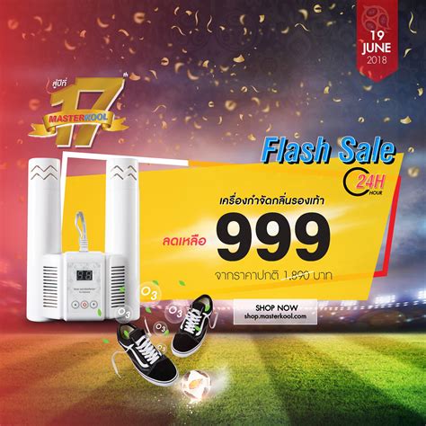 Masterkool ‼️ลดราคาสุดช็อค สิ้นสุดเที่ยงคืนนี้‼️