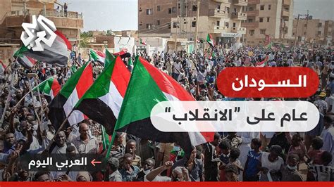 السودان دعوات لمظاهرات مليونية في الذكرى الأولى للانقلاب في غياب