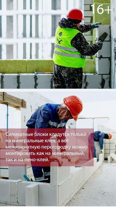 Кладка силикатного блока на какой клей раствор класть силикат Shorts