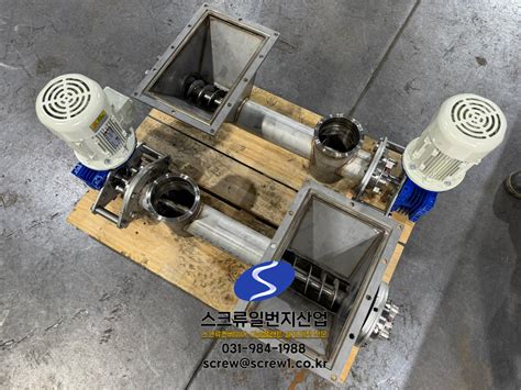 스크류 일번지 산업