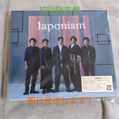 Japonism 嵐 Cd 初回限定盤 初回 メルカリ