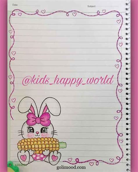 55 مدل نقاشی دفتر املا 2024 فرزندت با این تزیینات و طرح ها عاشق نوشتن میشه