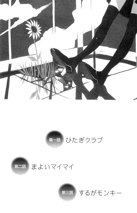 File Bakemono Png Baka Tsuki