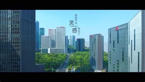 杭州钱江新城万豪酒店一周年宣传片高清1080p在线观看平台腾讯视频