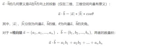 内积inner product、外积outer product、哈达玛积element wise product csdn博客