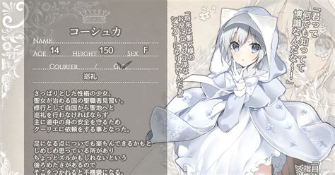 罪リエ】 【罪リエ】コーシュカ【ギフト】 Sのイラスト Pixiv