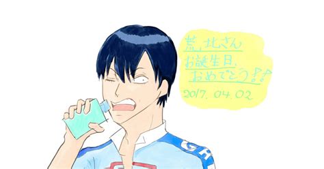 荒北靖友 荒北さんおめでとう🎊 クマクマのイラスト Pixiv