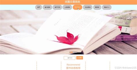 基于nodejsvue闲置交易系统 开题源码程序论文 计算机毕业设计基于nodejsvue的咸鱼交易平台的设计与实现 Csdn博客