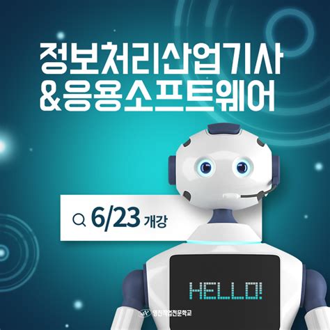 영진직업전문학교 대구 취업률 no 1 89 3 최우수 훈련기관 영진직업전문학교 100