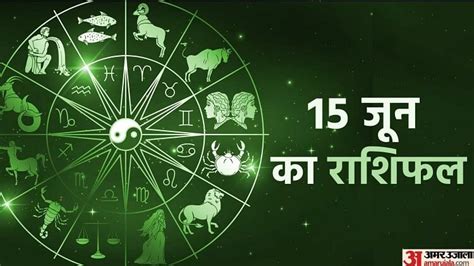 Aaj Ka Rashifal 15 June 2023 Know Today Horoscope Daily Horoscope