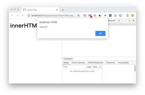 Javascript innerHTMLでscriptタグを挿入しても実行されない件 MYNT Blog