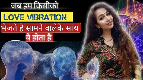 Jab Aap Kisi Ko Love Vibration Bhejte Ho To Uske Sath Ye Hota Hai😍wo Ye