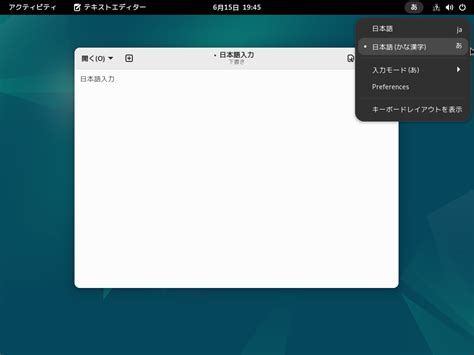 Debian 12 Bookworm 日本語環境にする Server World