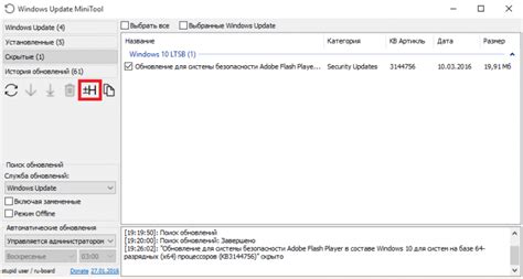 Windows Update Minitool