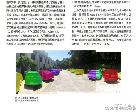 关于python图像拼接鬼影、重影的自动去除方法的尝试和总结其中有siftsurforb多种拼接方法、计算图像的能量显著点、邻域点方法、自动根据能量图动态规则拼接线、alpha通道