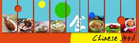 Chinese Food Chinese Cuisines Chinese Food Culture